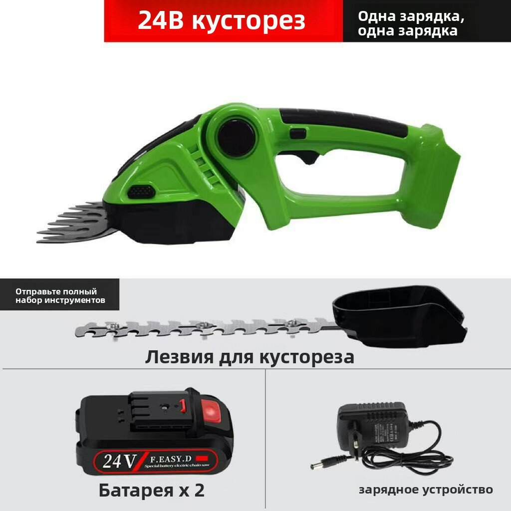 Электрический садовый триммер аккумуляторный ручной инструмент для стрижки газона, кустарников и живых изгородей,42, Эргономичная рукоятка,1.7,12.5,36, false, Отсутствует фильтр,10,13.5, 绿色的,1