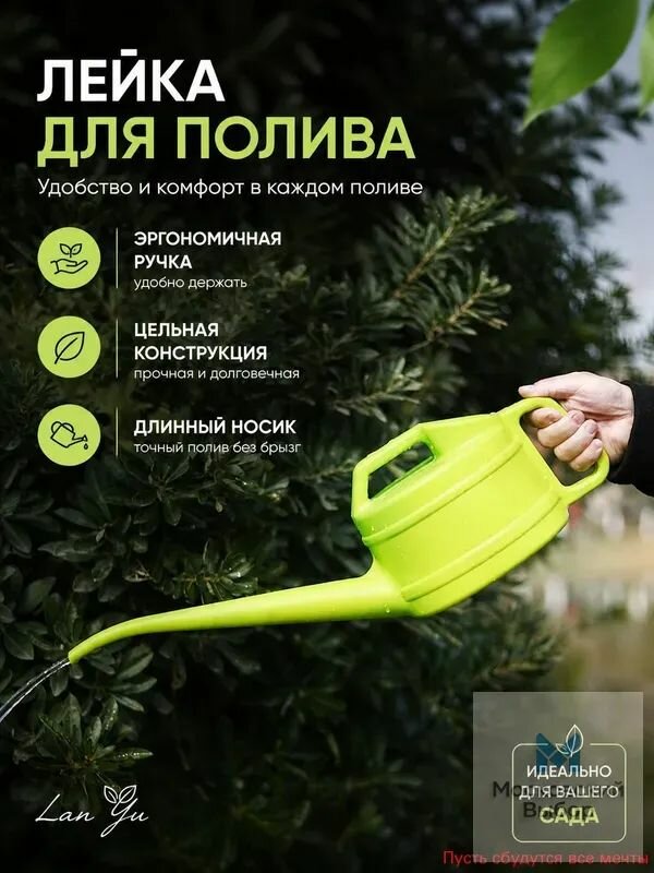 Лейка, 2.4 л 1 шт