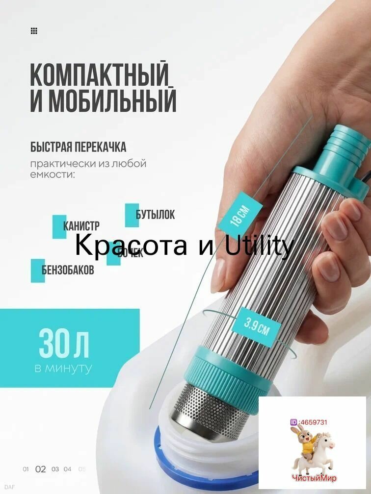 Насос для ГСМ — фото 1