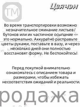 Лента для забора — фото 1