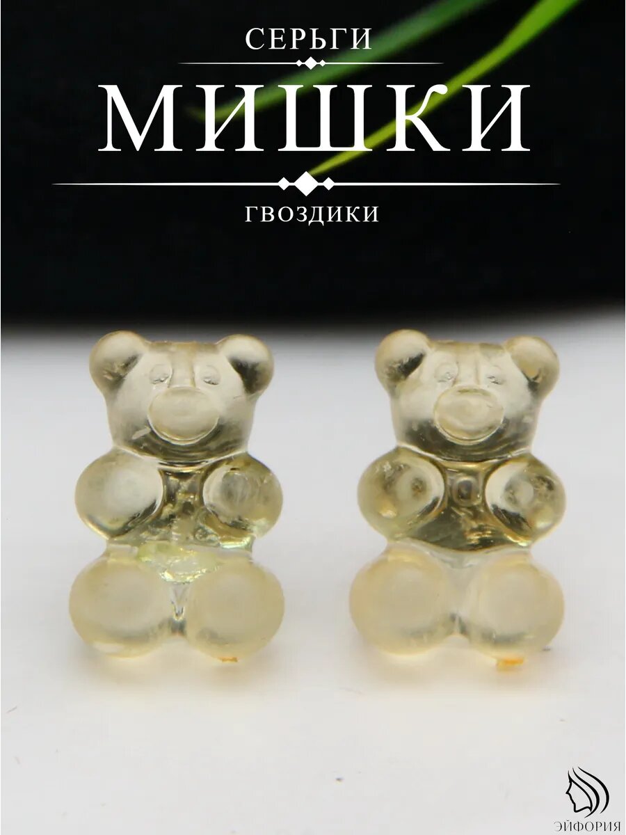 Серьги