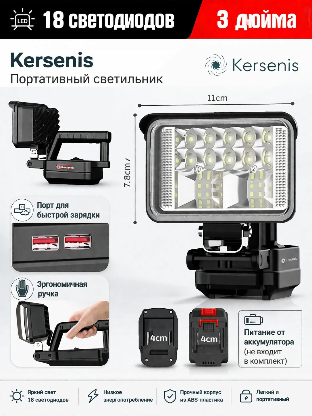 Аккумуляторный LED рабочий фонарь под аккумулятор Makita 18-21 В, USB, без АКБ и ЗУ, 2400 лм рабочий фонарь LED фонарь беспроводной фонарь