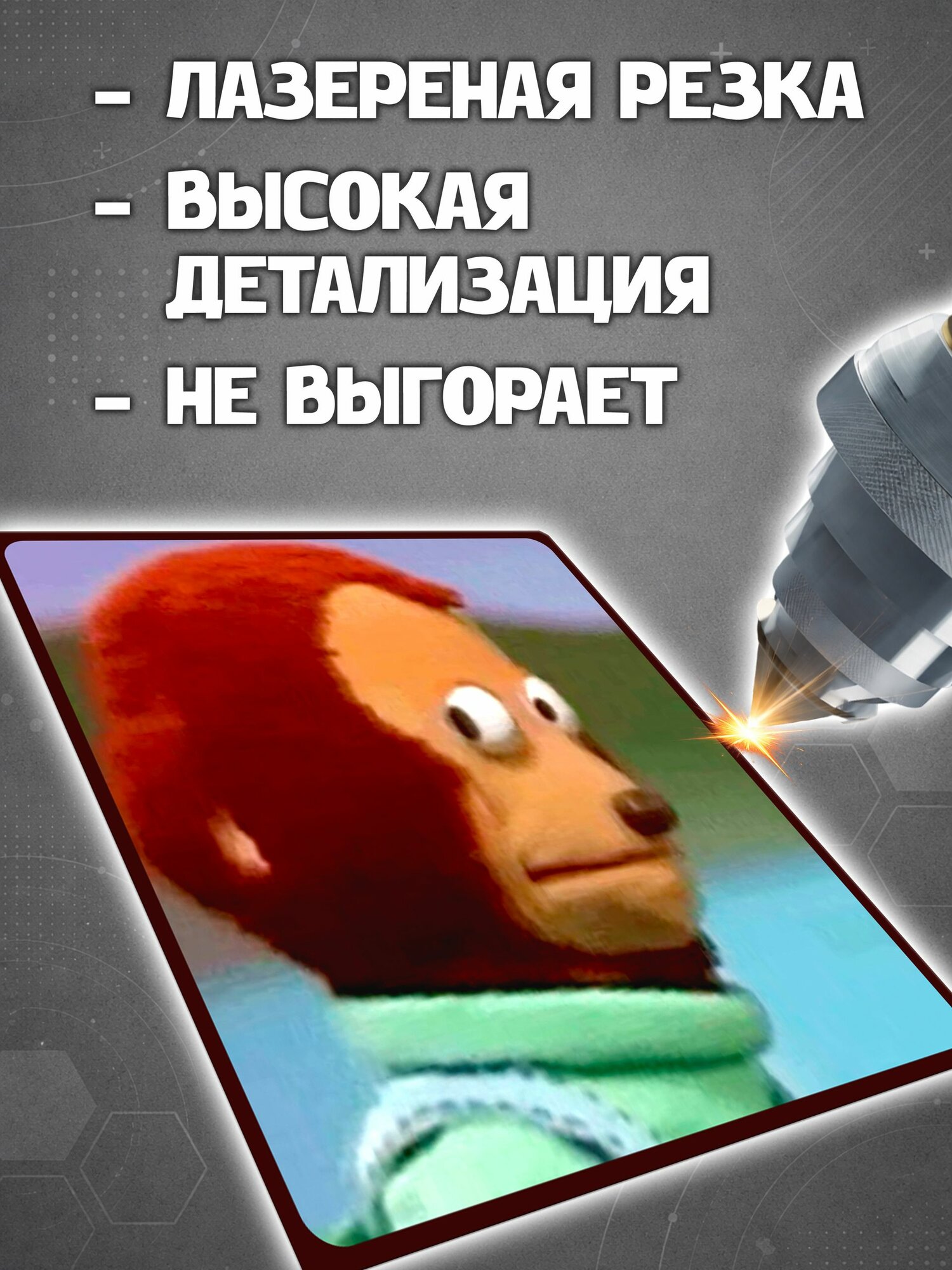 Шеврон Что произошло — фото 1