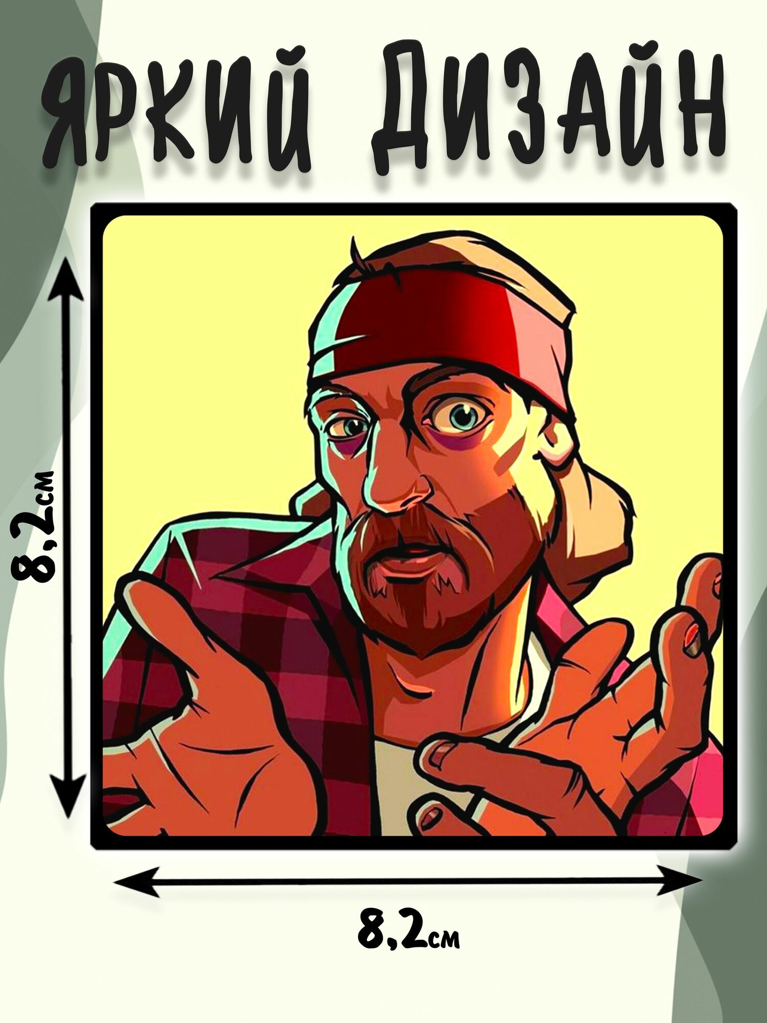 Шеврон (нашивка, патч) (нашивка, патч) Мистрер правда. GTA San Andreas, 1 шт. в упаковке — фото 1