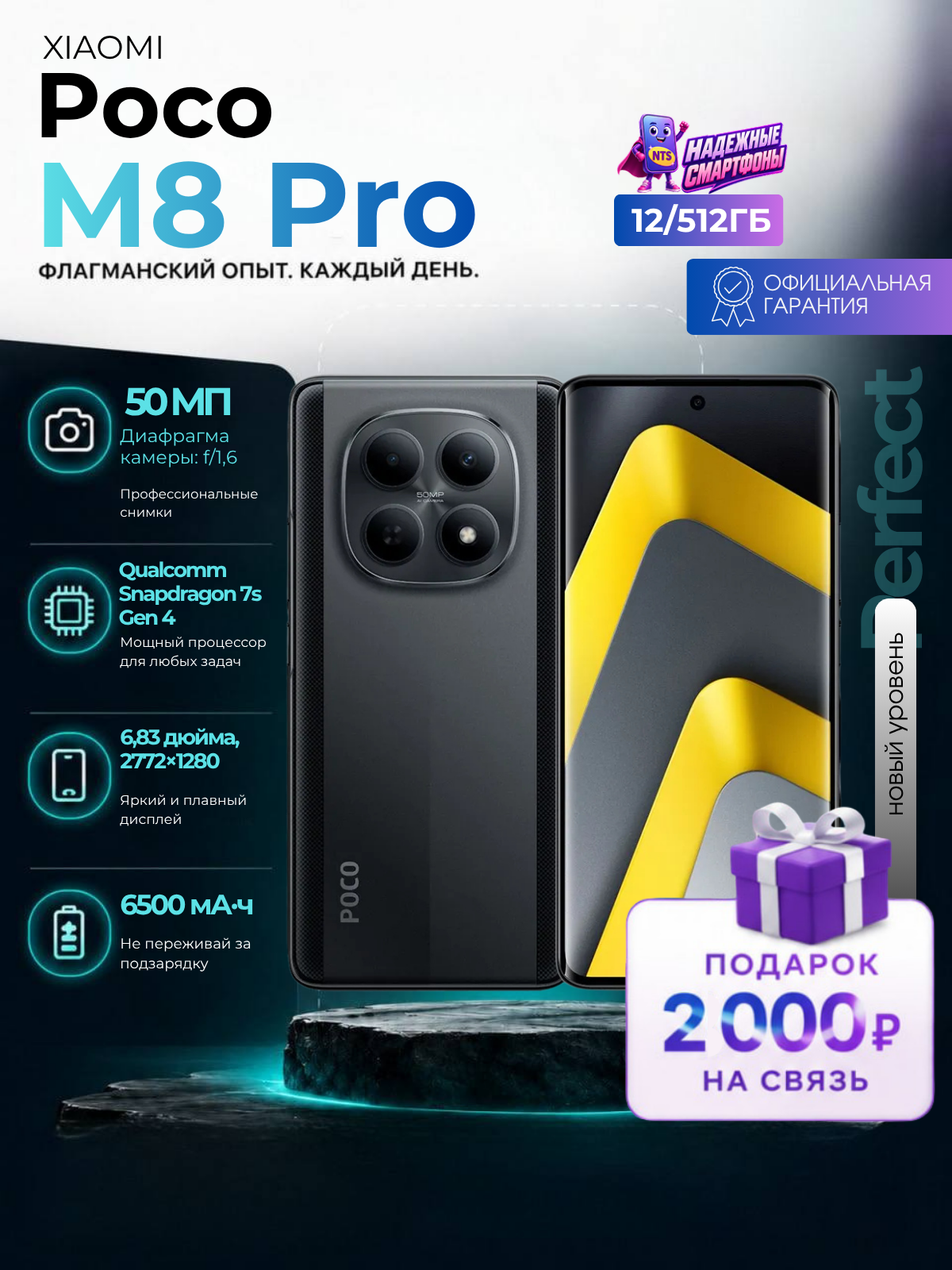 POCO M8 Pro 12/512GB черный AMOLED Turbo