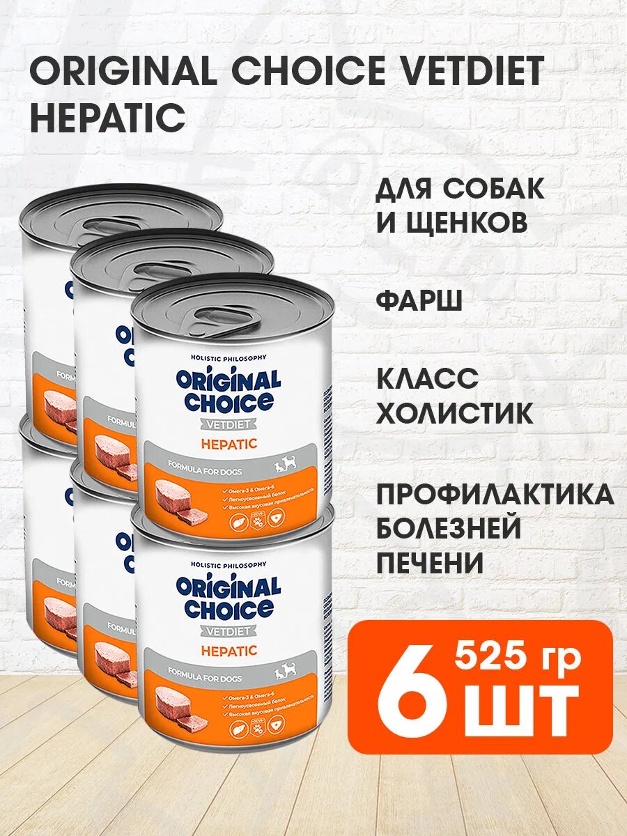 Влажный корм Original Choice Vetdiet Hepatic для собак и щенков для профилактики болезней печени, 525 г 6 шт