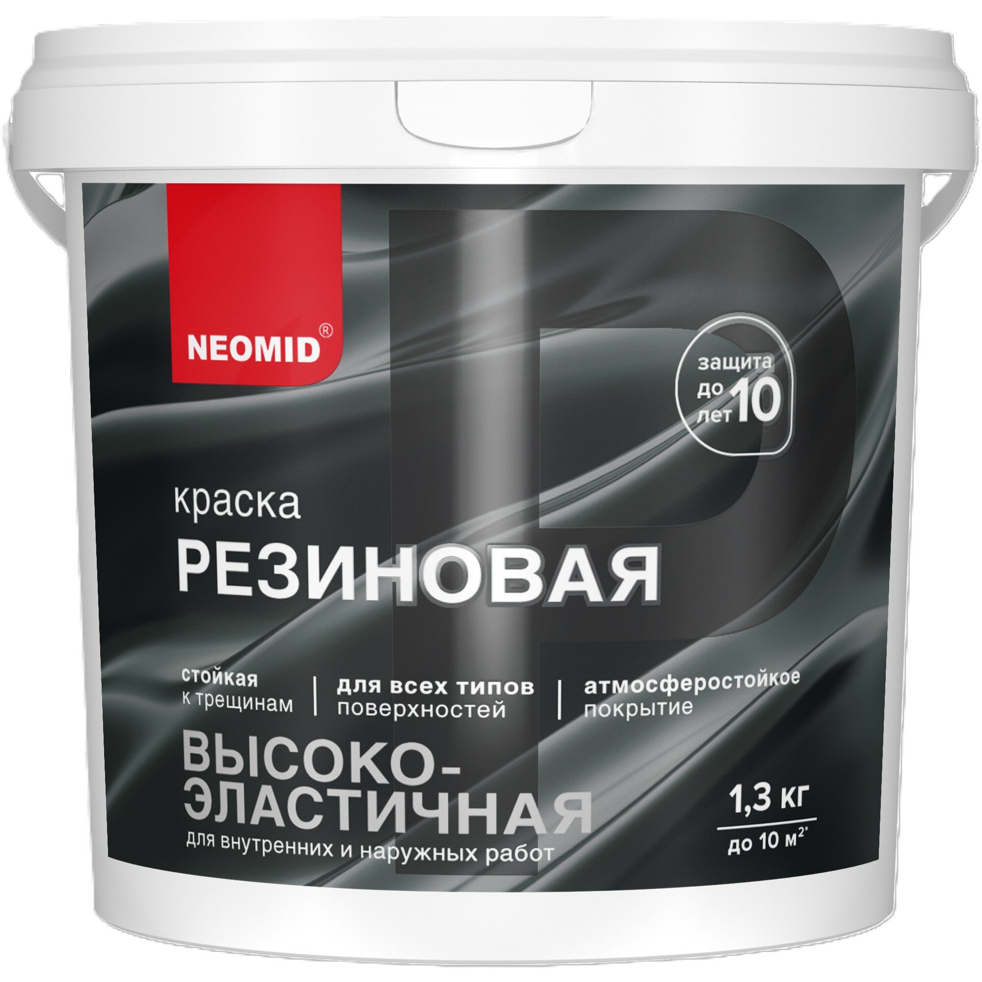 Краска резиновая Neomid, шелковисто-матовая, 1,3 кг, RAL 3011, красно-коричневая