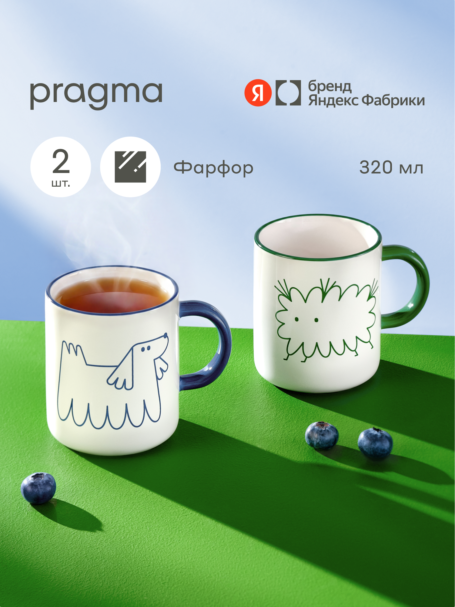 Набор из 2х фарфоровых кружек Pragma Boopla 320 мл