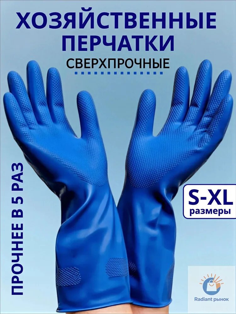 Перчатки хозяйственные, размер S, 1 пара