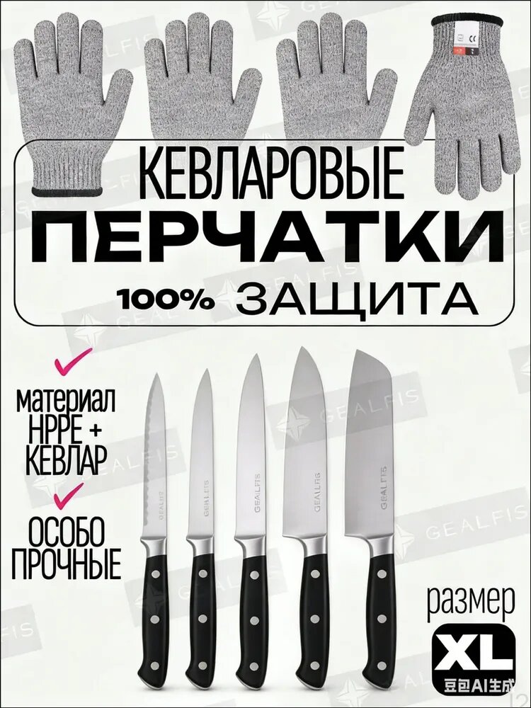 Перчатки защитные — фото 1