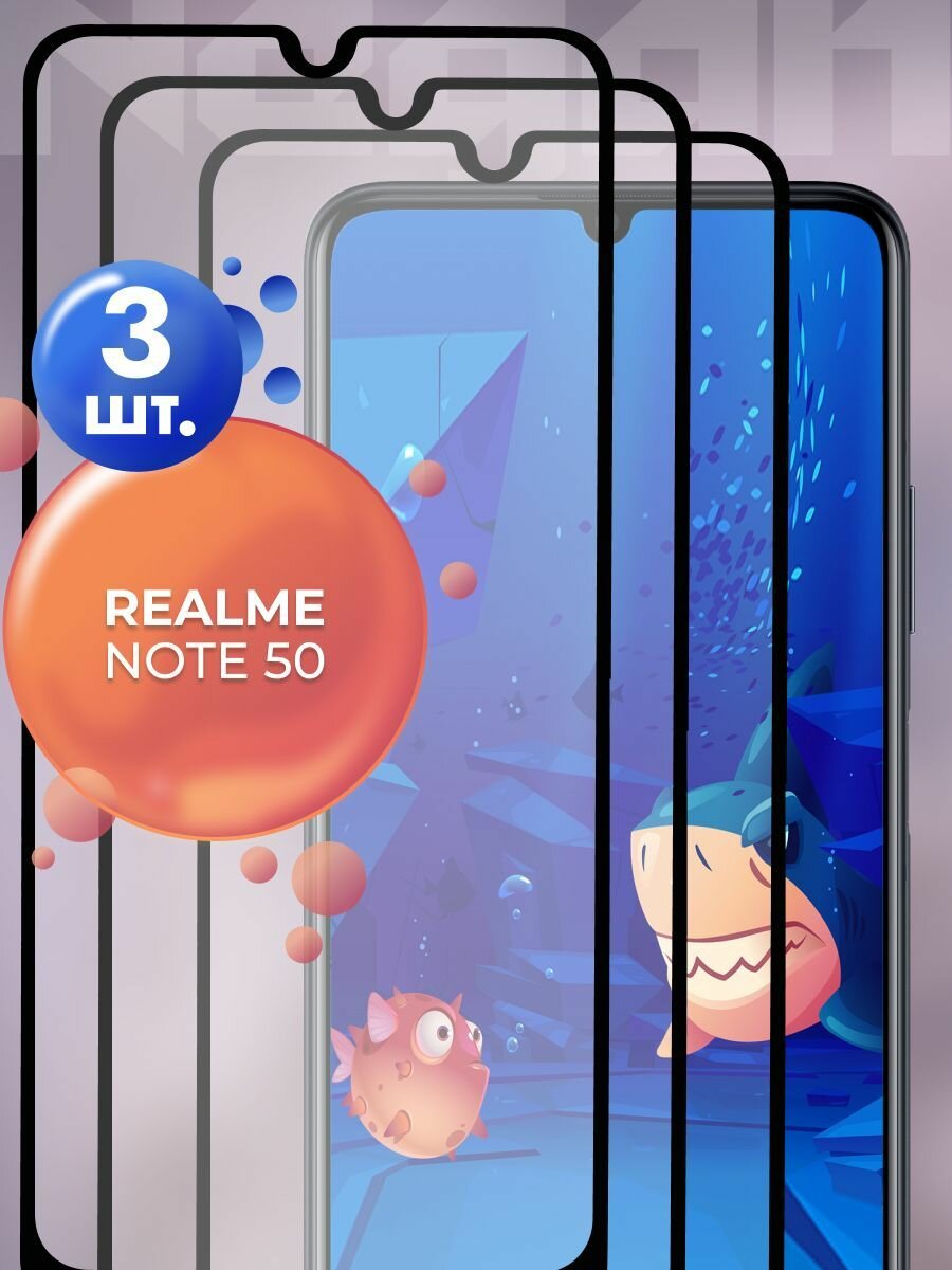 Защитное стекло для Realme Note 50 Note 50