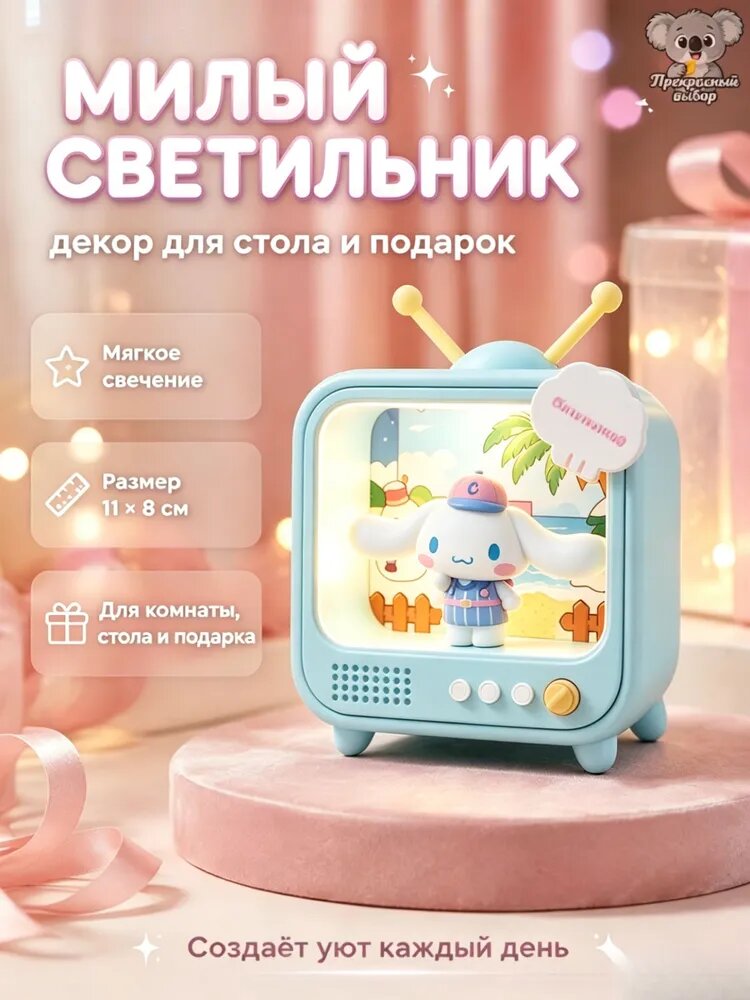 Мини-светильник Hello Kitty в виде телевизораМини-светильник