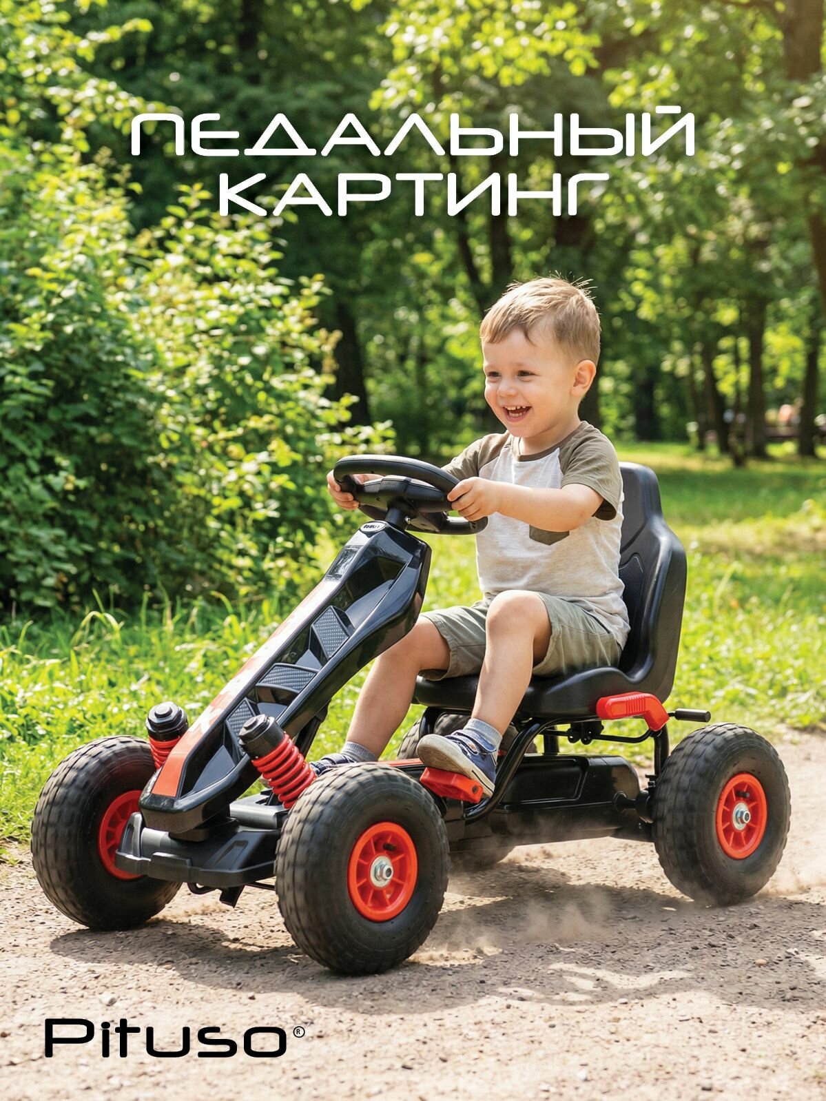 Педальный картинг-веломобиль, педальная машина Pituso G-23 колеса EVA Красный
