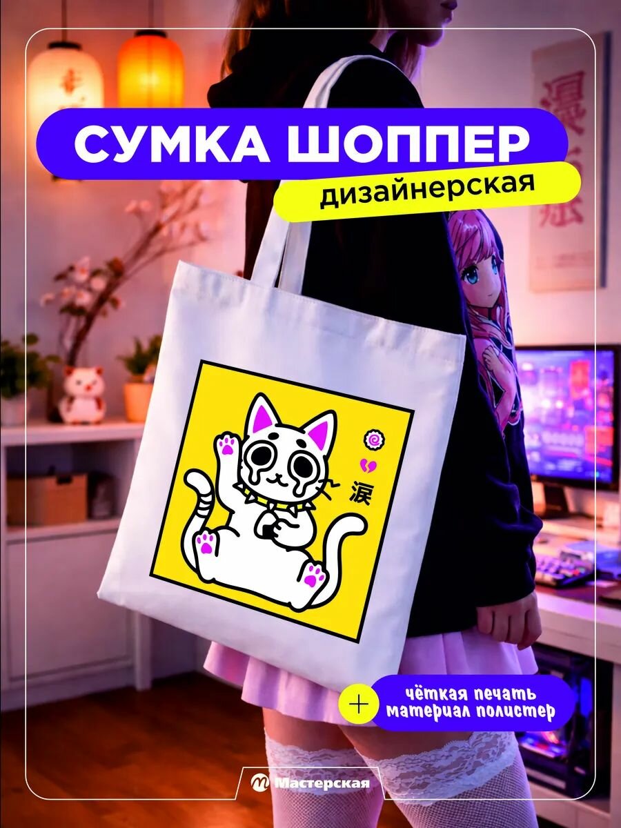 Сумка