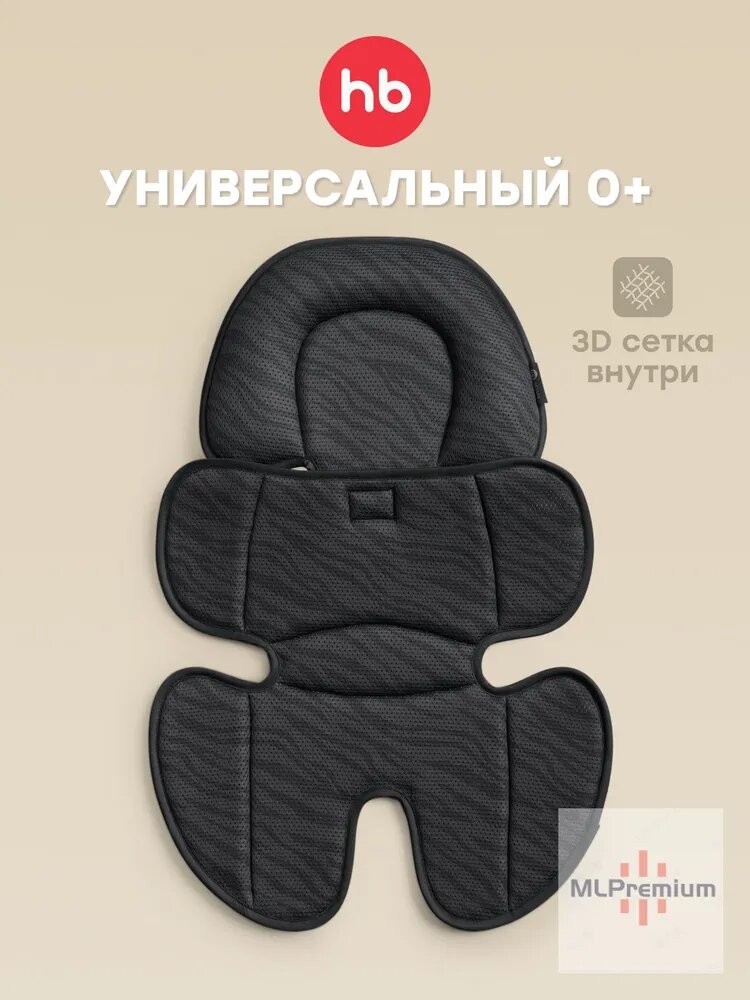 40104, Матрасик-вкладыш Happy Baby, вкладыш для коляски, автокресла и стульчика для кормления, черный