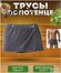 Килт парео для бани