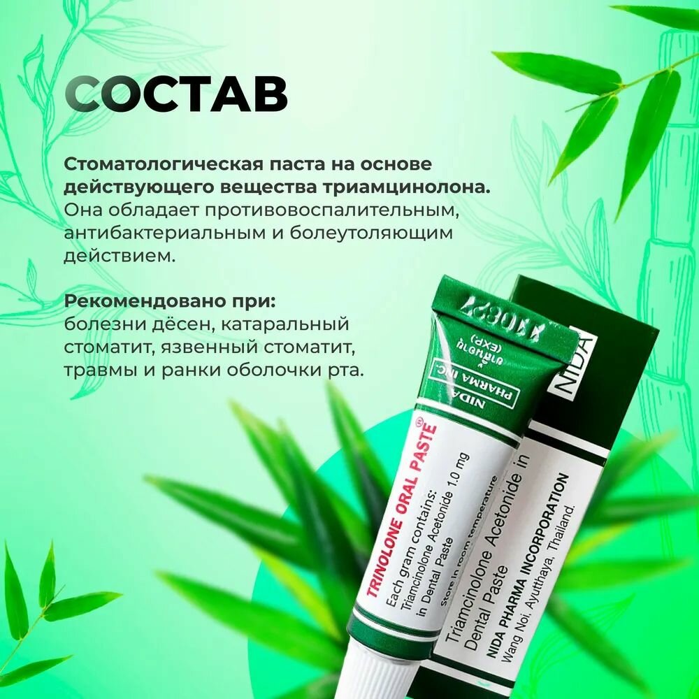 Лечебное средство — фото 1
