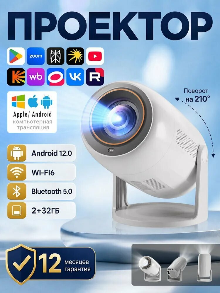 Lenovo Проектор Xiaoxin 100M, 4K Android 12 680ANSI 2+32ГБ Wi-Fi 6 и Bluetooth 5.0, 1LCD, белый, бежевый