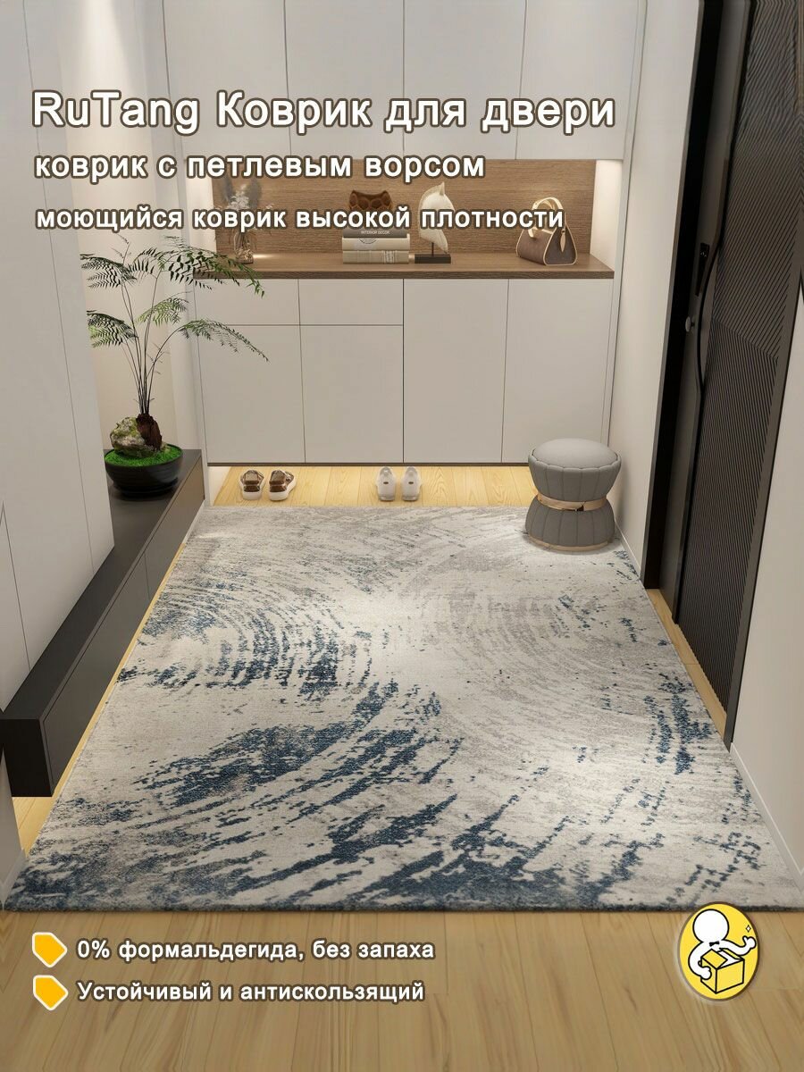 Коврик придверный 120x150 см