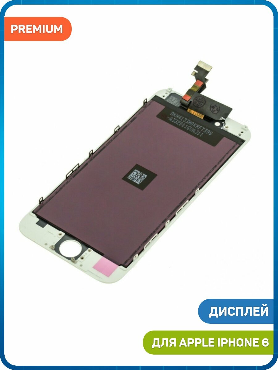 Дисплей для Apple iPhone 6 (в сборе с тачскрином) белый, AAA