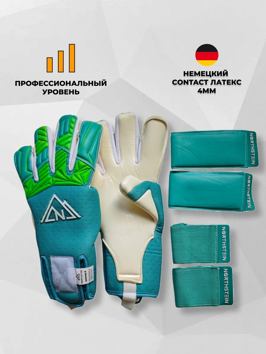 Вратарские футбольные перчатки Northstein Elox Pro CL4, р-р 9