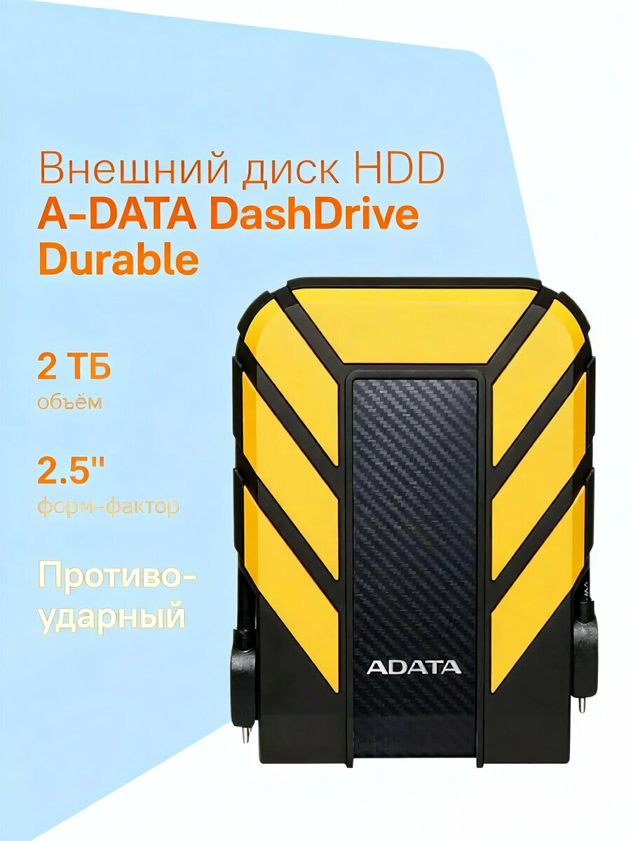 Внешний диск HDD A-Data DashDrive Durable HD710Pro, 2ТБ, желтый [ahd710p-2tu31-cyl]
