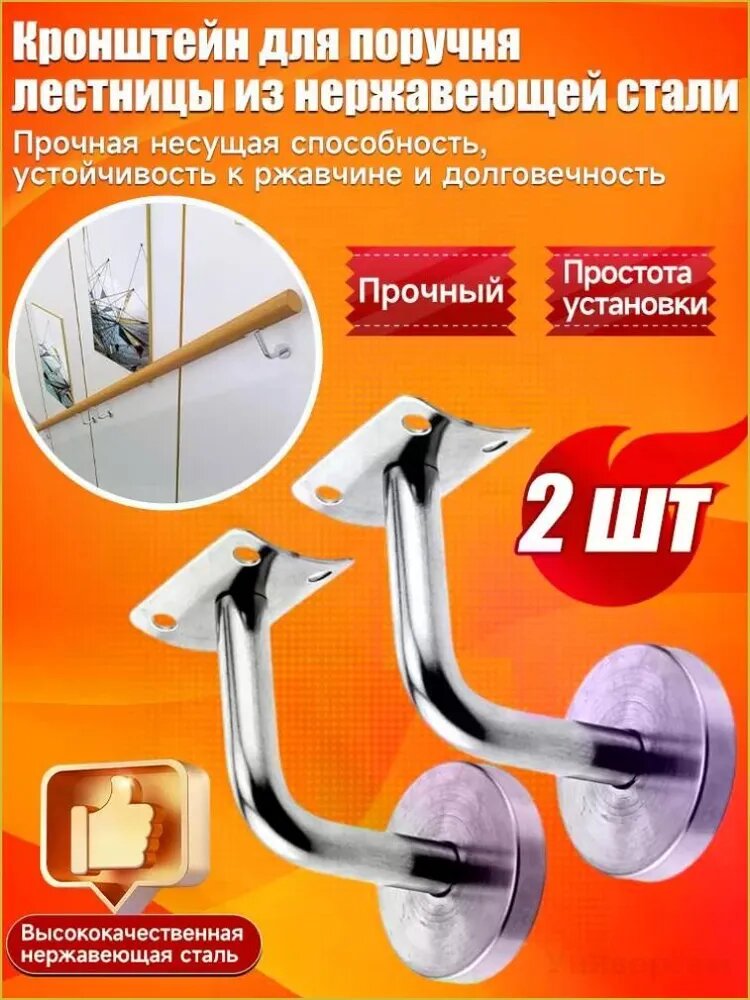 Перила, поручни