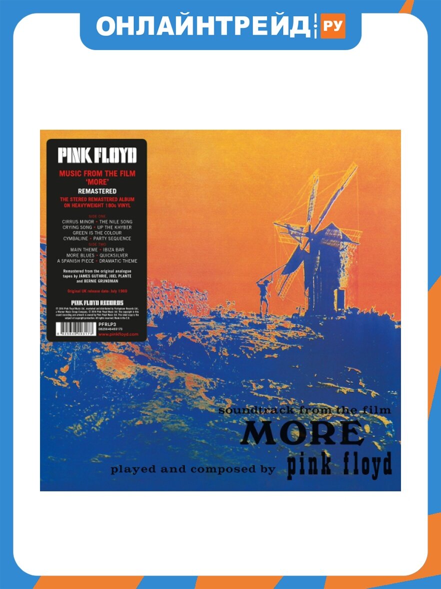 Виниловая пластинка Warner Music PINK FLOYD - Soundtrack From The Film More