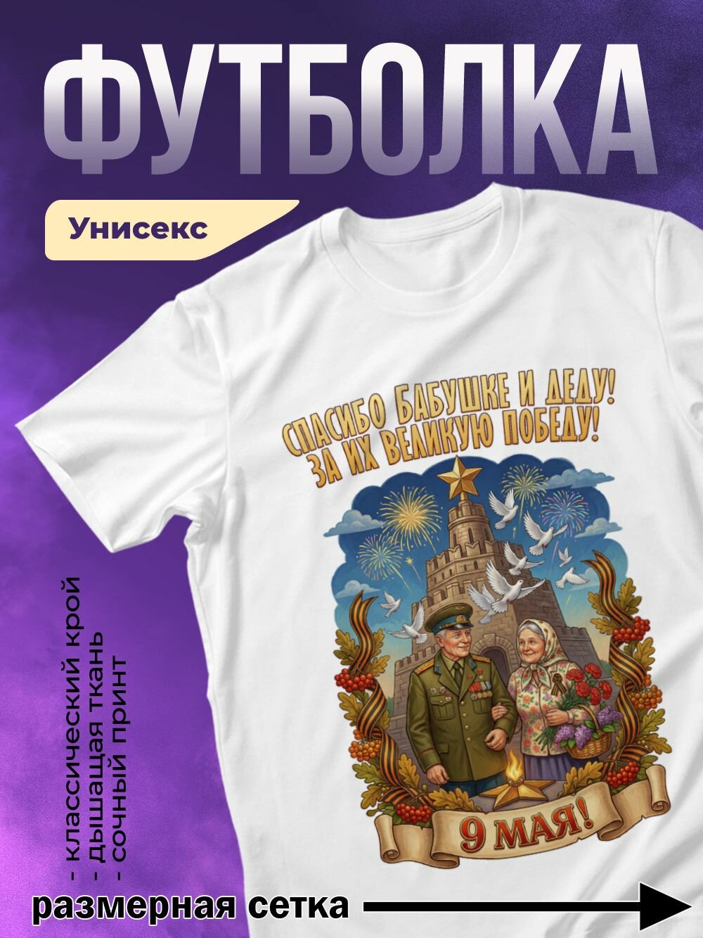 Футболка