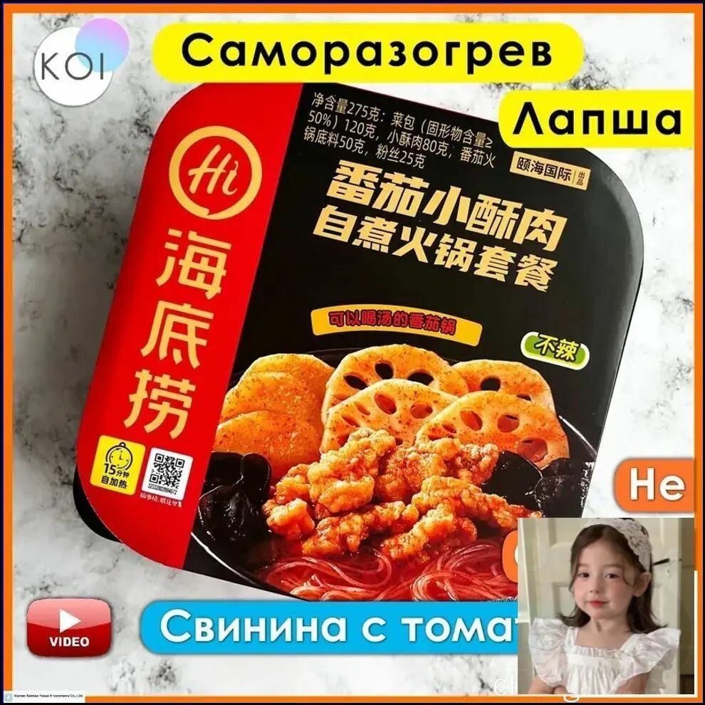 Бестселлер, моментальная лапша
