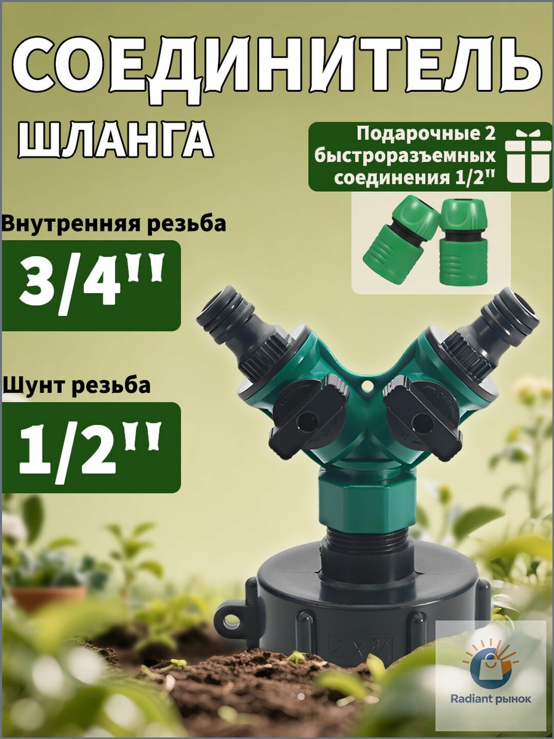 Enkafer Адаптер для шланга , Пластик
