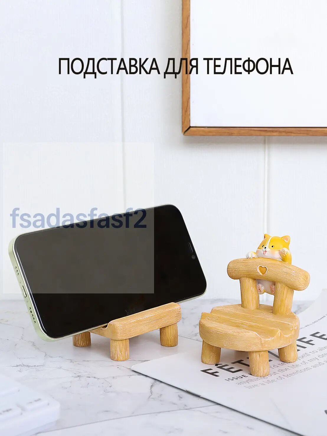 Подставка для смартфона
