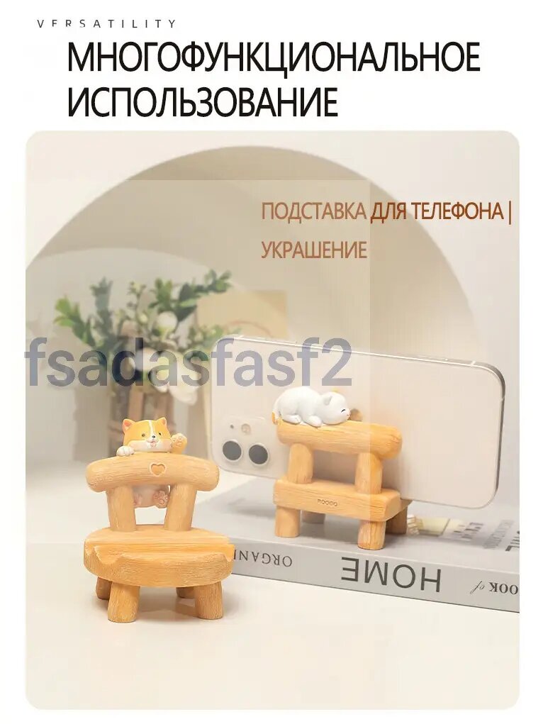 Подставка для смартфона — фото 1