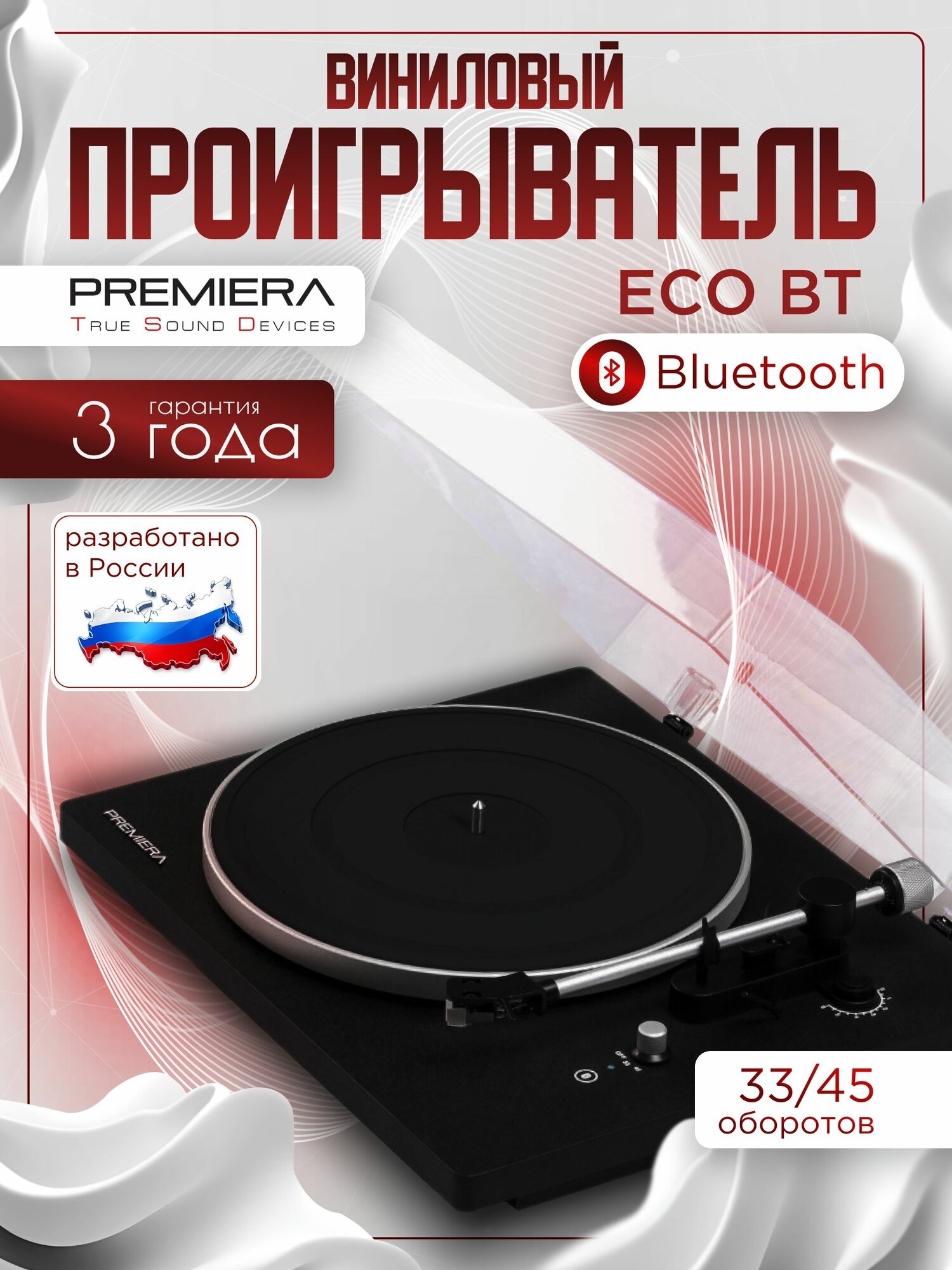 Виниловый проигрыватель с Bluetooth Premiera ECO BT Black , цвет черный