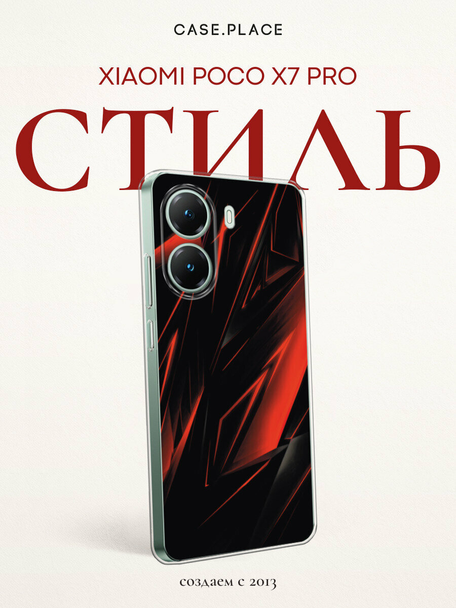 Чехол на Xiaomi POCO X7 PRO / Сяоми Поко X7 Про с принтом Текстура