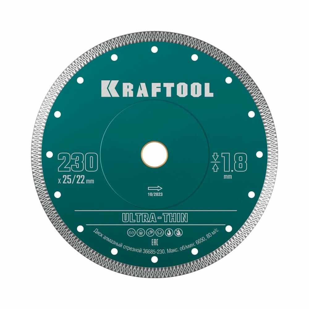 Ультратонкий алмазный диск Ultra-Thin 230x25.4/22.2x1.8 мм KRAFTOOL 36685-230