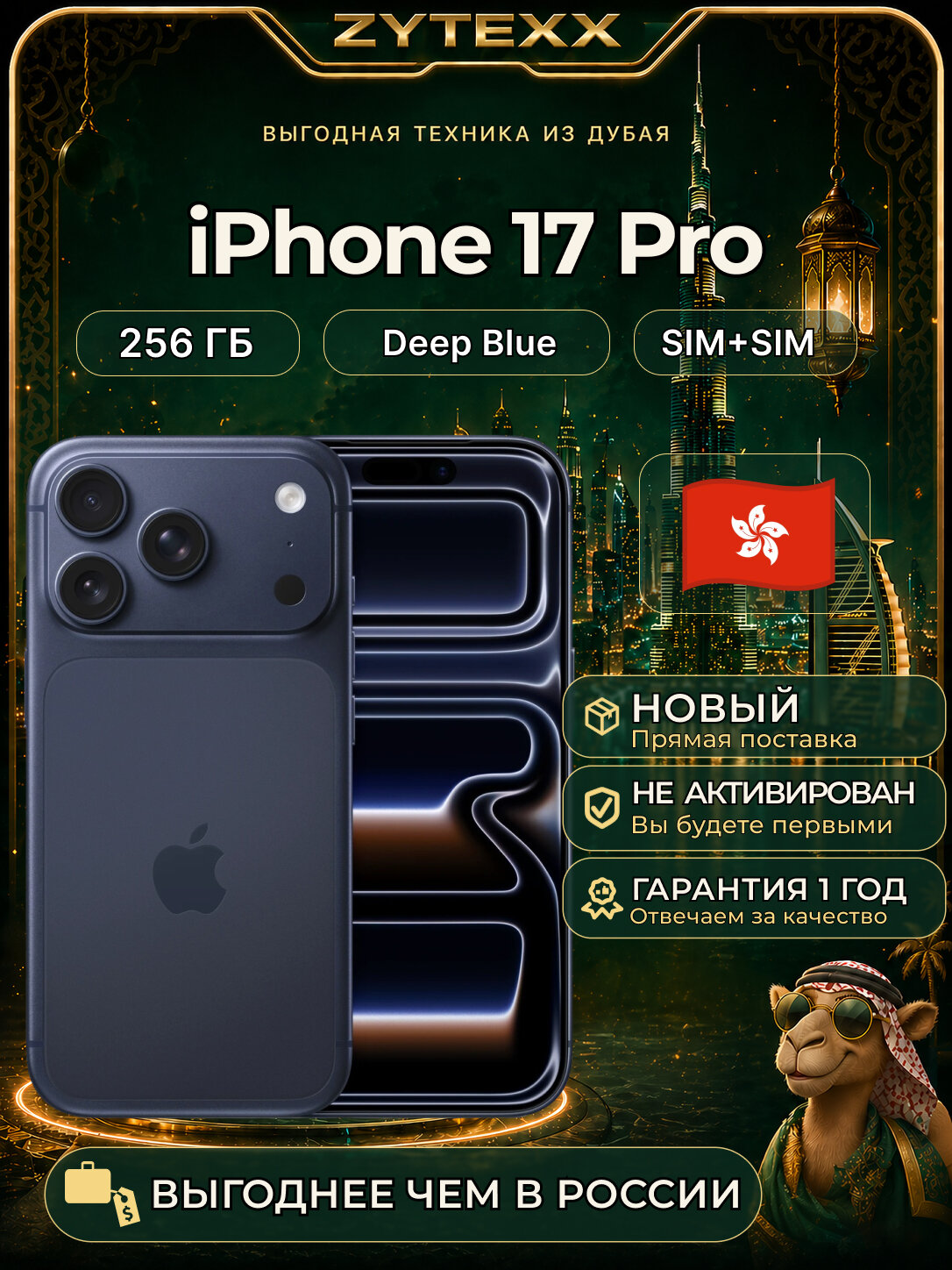 Смартфон Apple iPhone 17 Pro 256Gb (Deep Blue|Синий) Регион - ZP