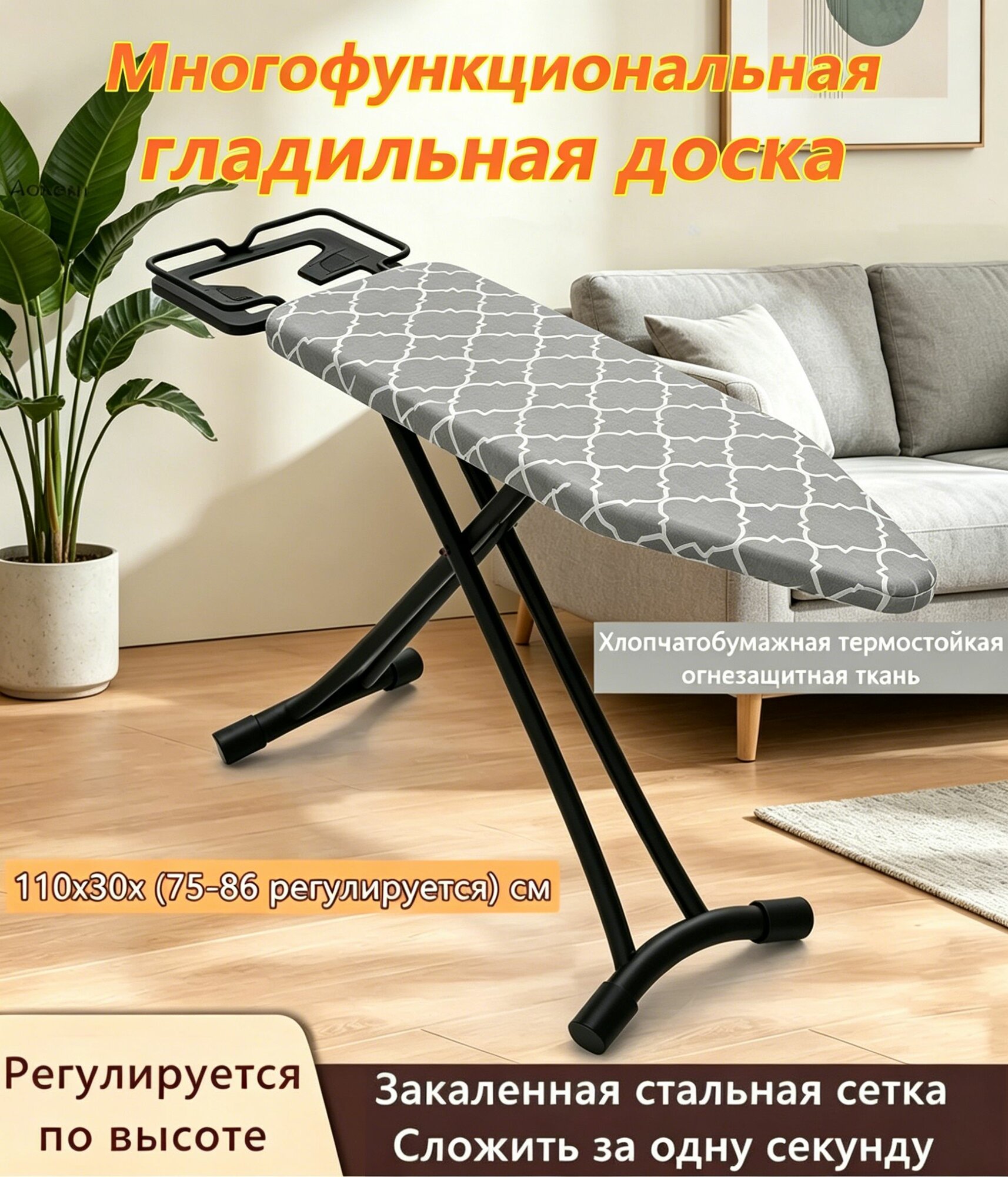 Гладильная доска напольная складная, гладильный стол-трансформер с подставкой под утюг, регулируемая высота, прочный металлический каркас