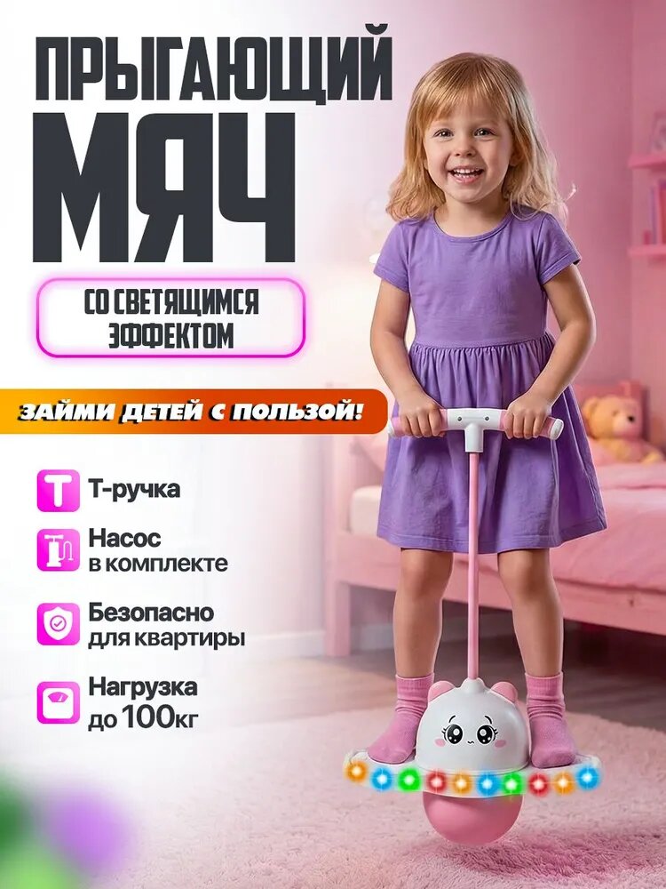 Прыгун надувной для детей с подсветкой, спортивный развивающий балансир для детей, резиновый прыгающий мяч для дома и улицы Libom