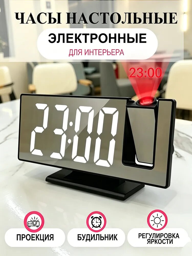 Настольные часы Электронные
