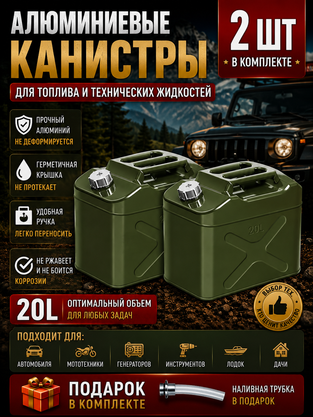 Канистра для бензина 20л металлическая с шлангом для внедорожника кемпинга рыбалки охоты путешествий,3.6,2,20, горизонтальная, металл, false, одноемкостная,2,