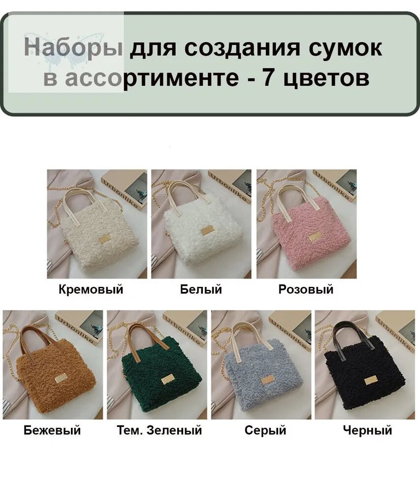 Канва для вышивки набор для создания сумки "Кроха" 18 x 19 см — фото 1