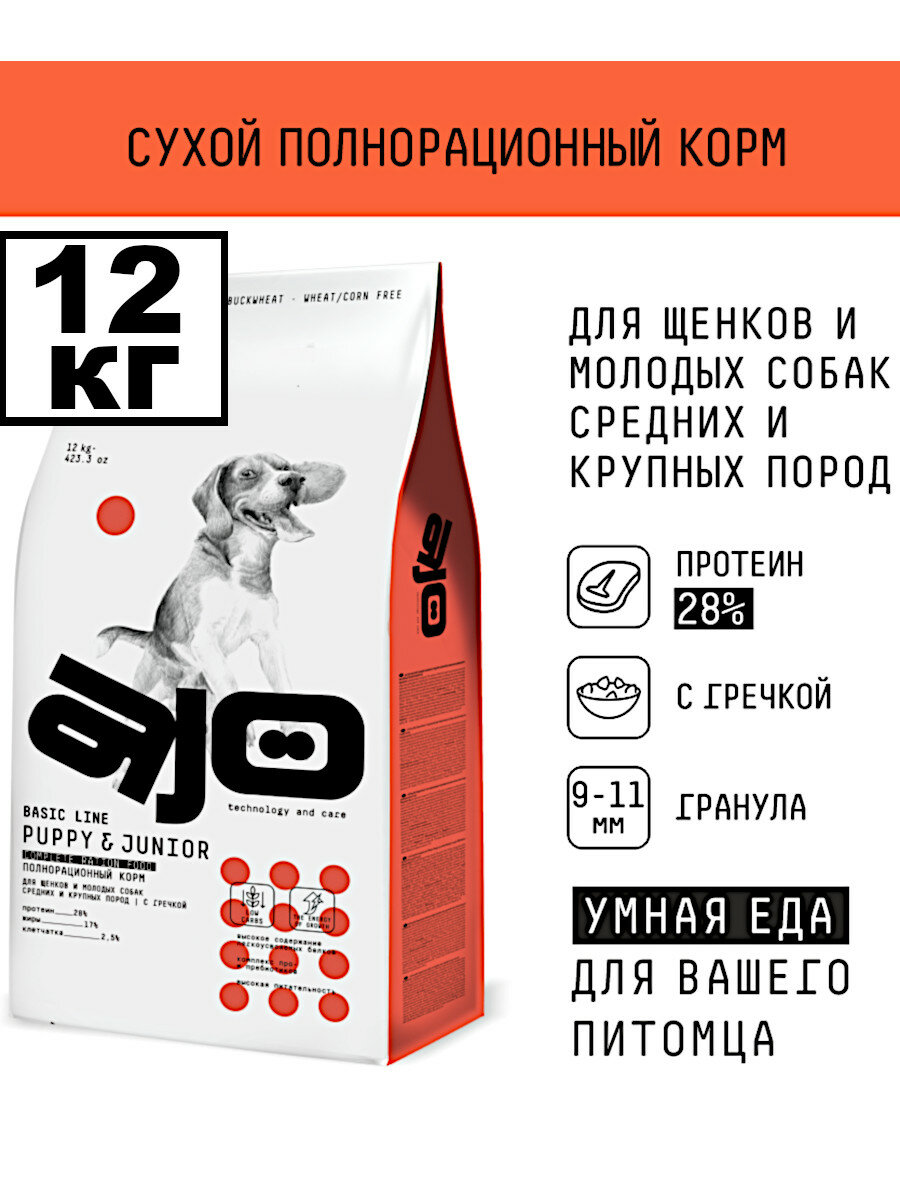 Сухой корм AJO для щенков и молодых собак средних и крупных пород, с гречкой, 12 кг