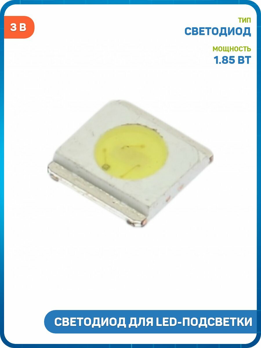 Светодиод WOOREE для ремонта LED подсветки SMD 3535 3 В/1.85 Вт