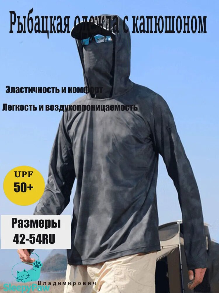 Джерси для рыбалки/Быстросохнущий дышащий рыболовный костюм для защиты от солнца