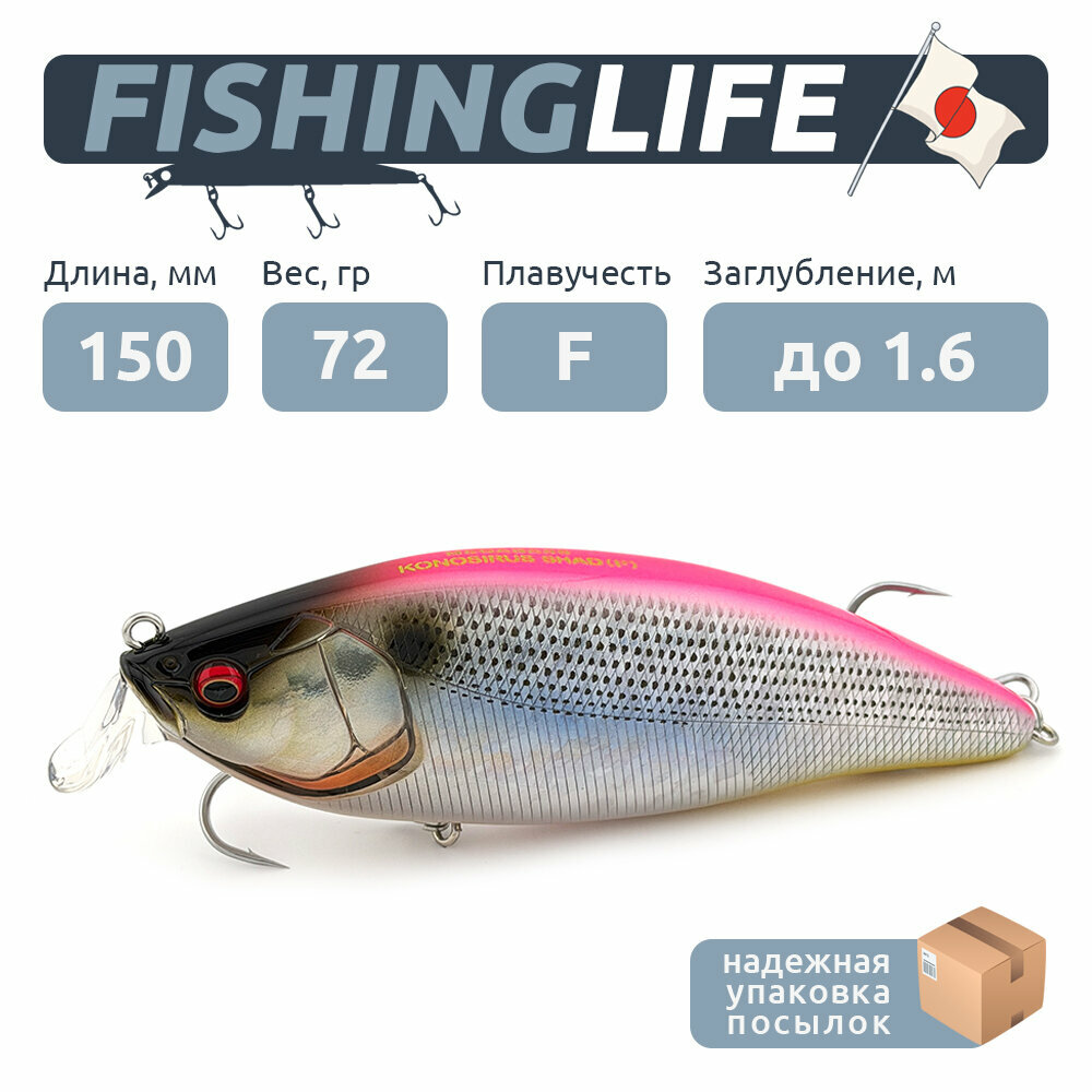 Воблер Megabass Konosirus Shad (150мм, 72гр, плавающий) - gg pink back konoshiro