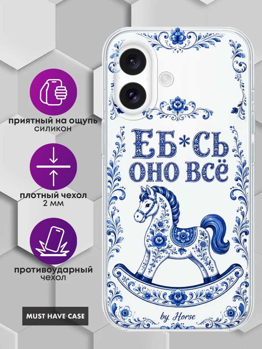 Чехол на iPhone 16 с принтом — фото 1