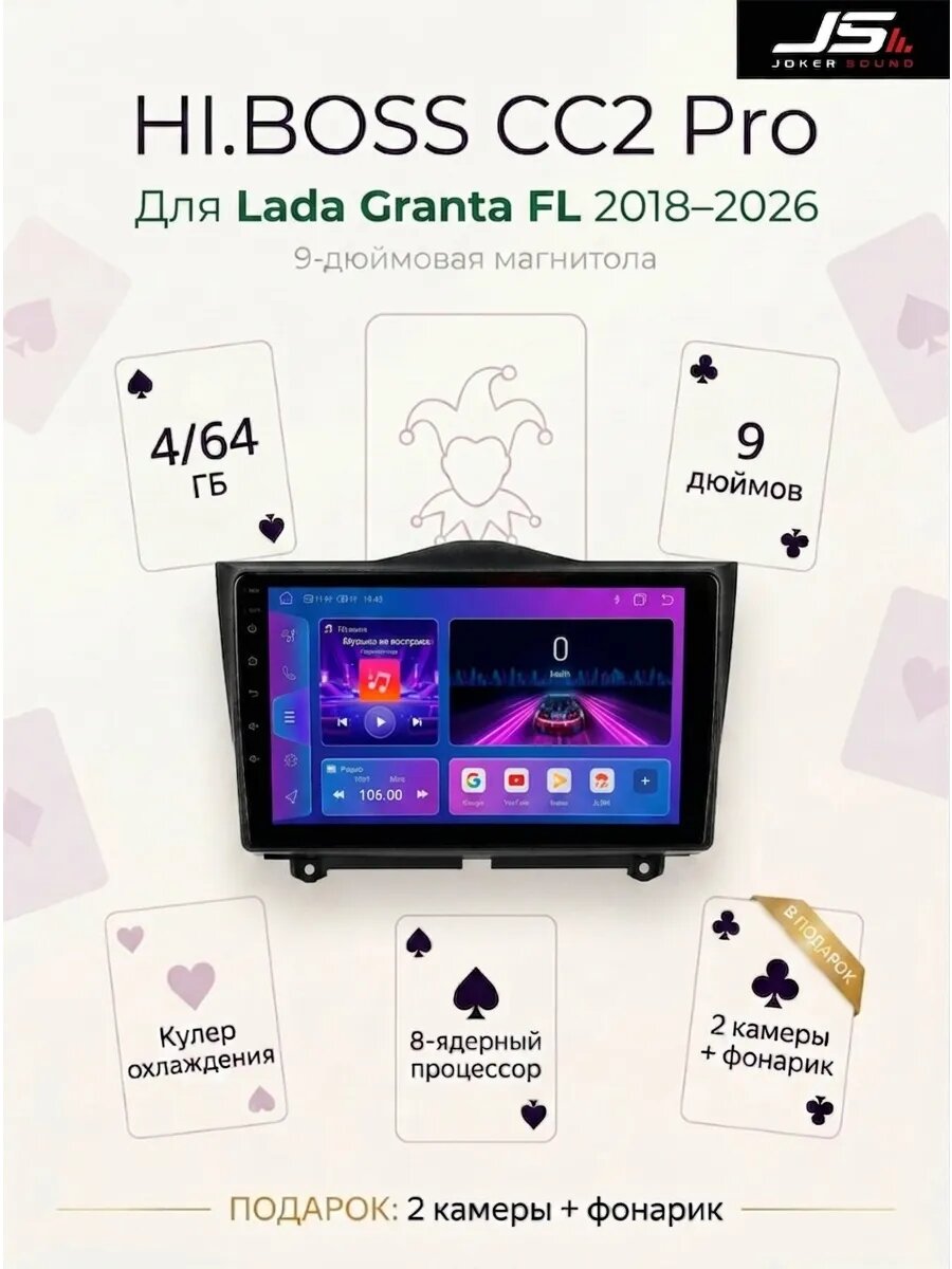 Магнитола для Lada Granta Cross FL 2018-2026 4/64Gb, Bluetooth, FM/AM, GPS