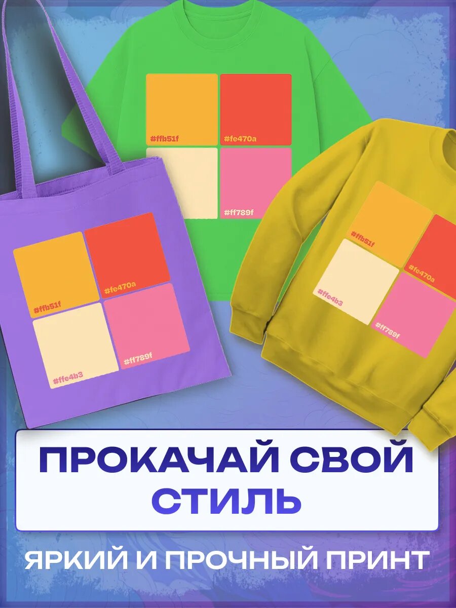 Термонаклейка pantone — фото 1