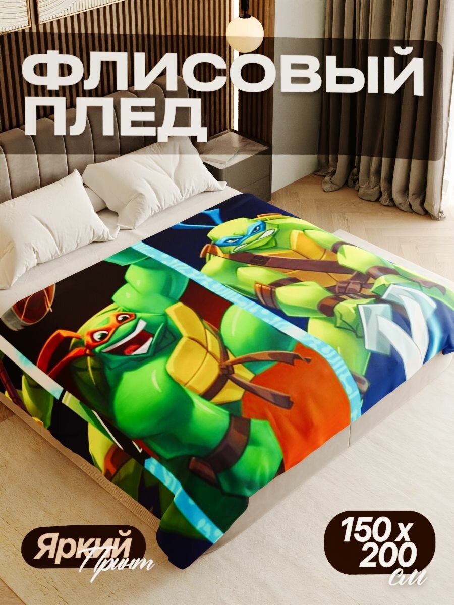 Плед флисовый 150х200 см мягкий теплый покрывало для дома